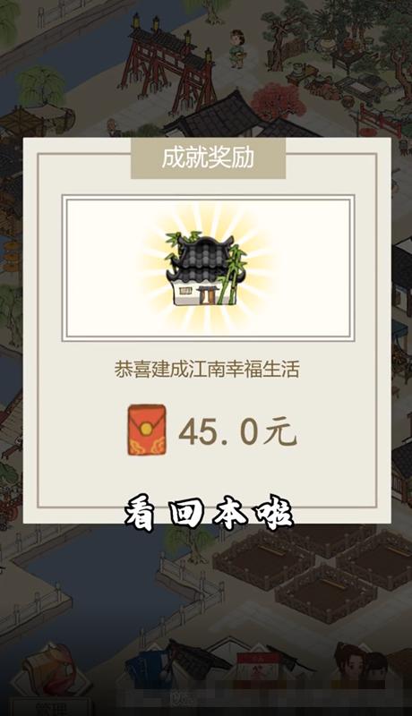 江南幸福生活赚钱下载图标