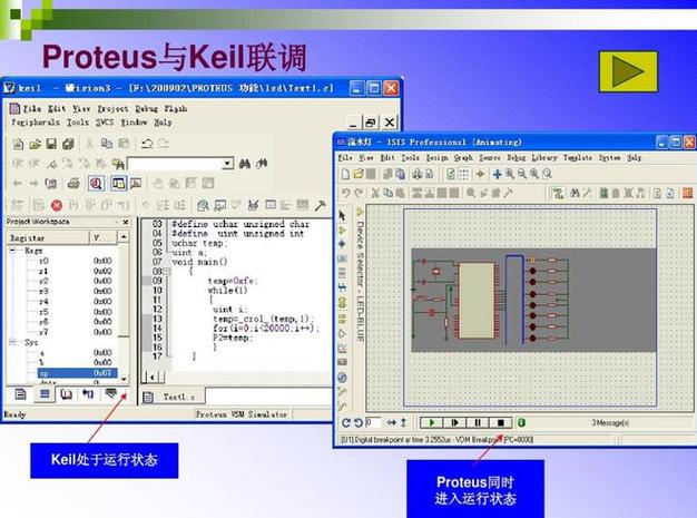 keil4进不了仿真截图