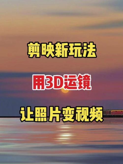 怎么把自己的照片制作成视频