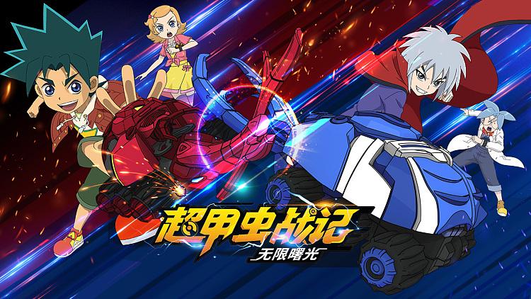 无限曙光昊截图
