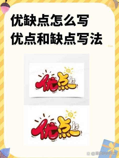 office的优点和缺点图标