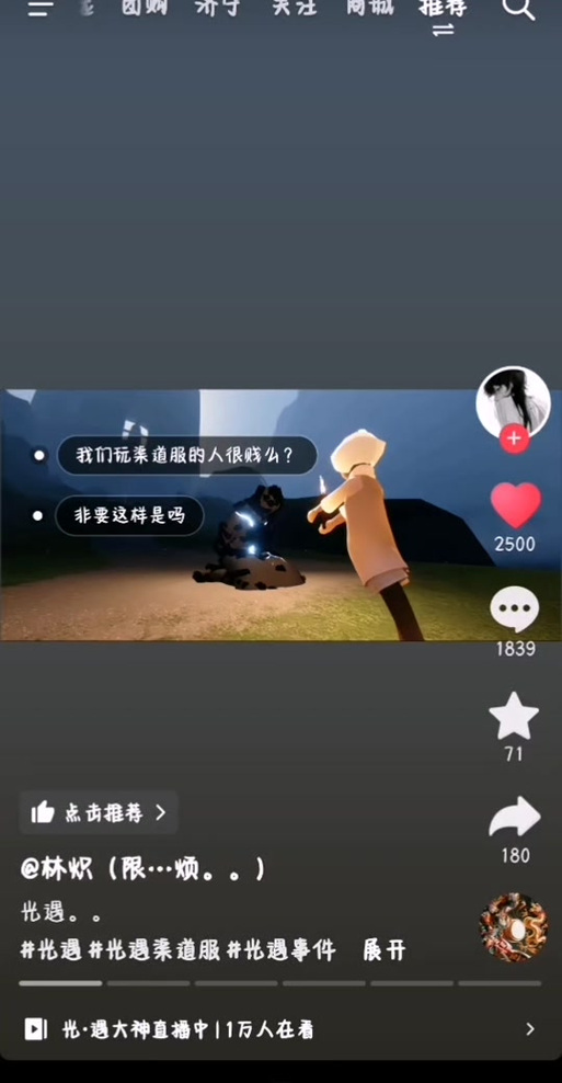 光遇怎么取消实名认证?截图