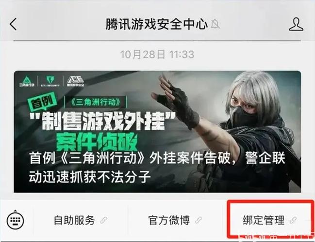 游戏账号冻结怎么解除图标
