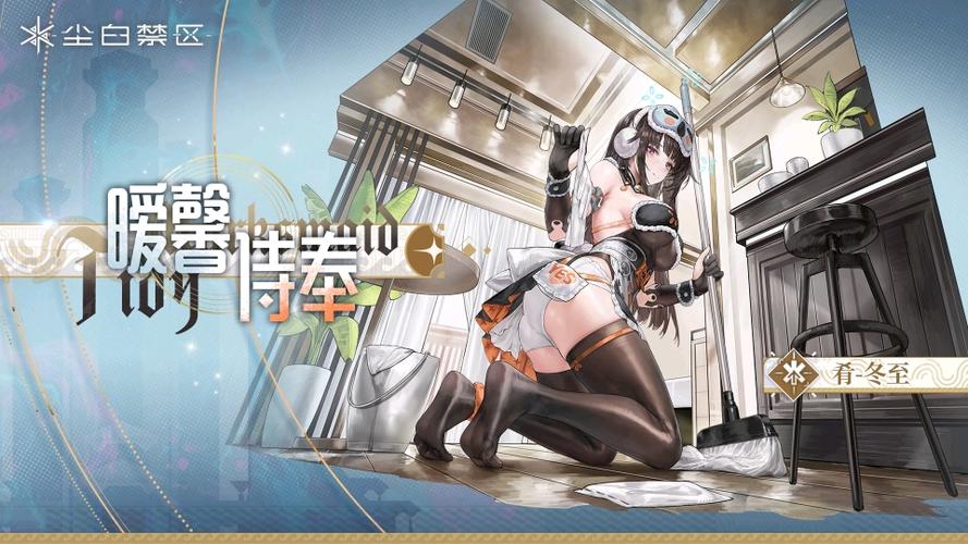 尘白禁区官网截图