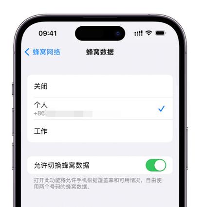 ios捷径 切换双卡图标