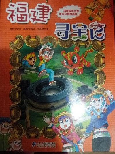 探险寻宝小说图标