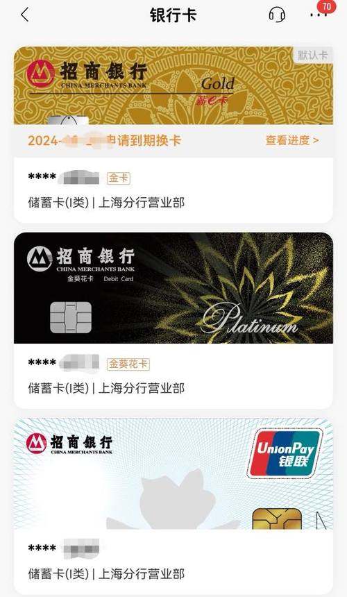 招商银行申请储蓄卡图标