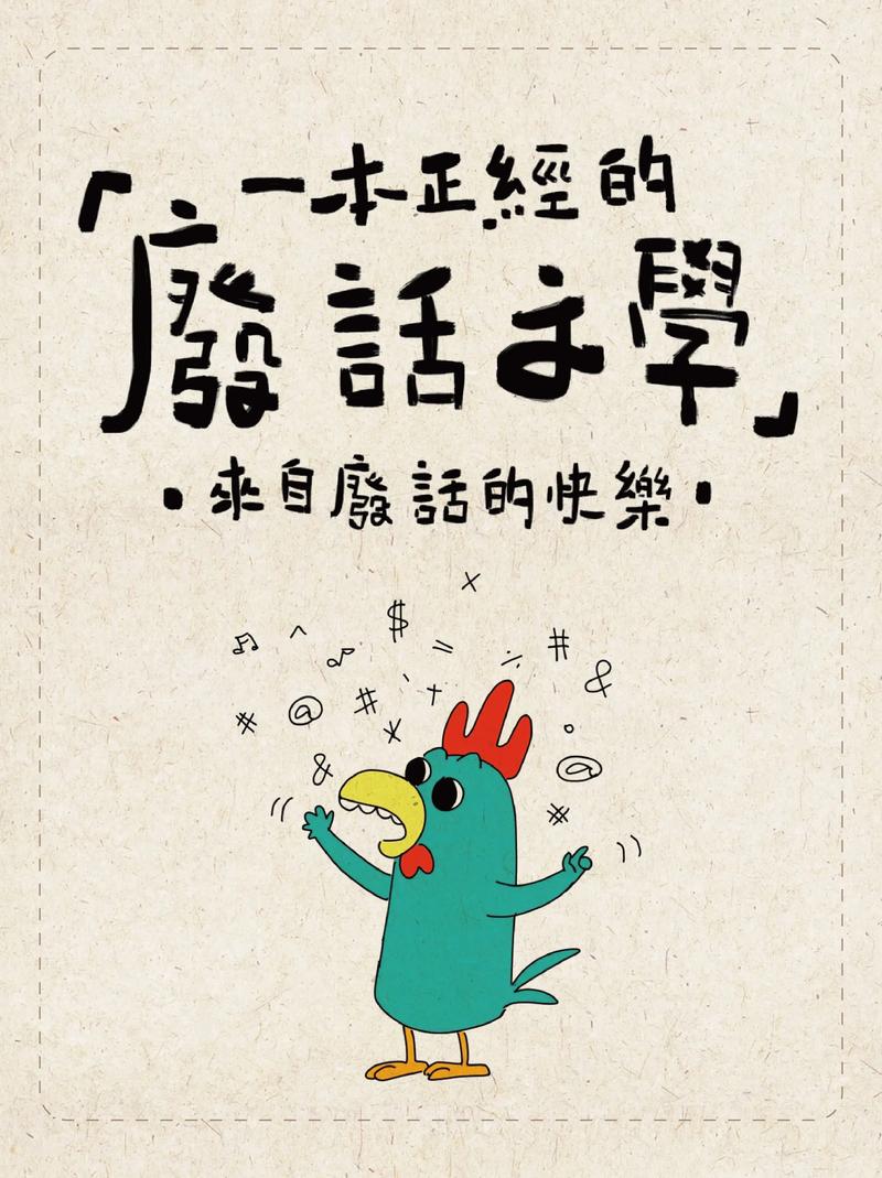 废话一般指什么截图