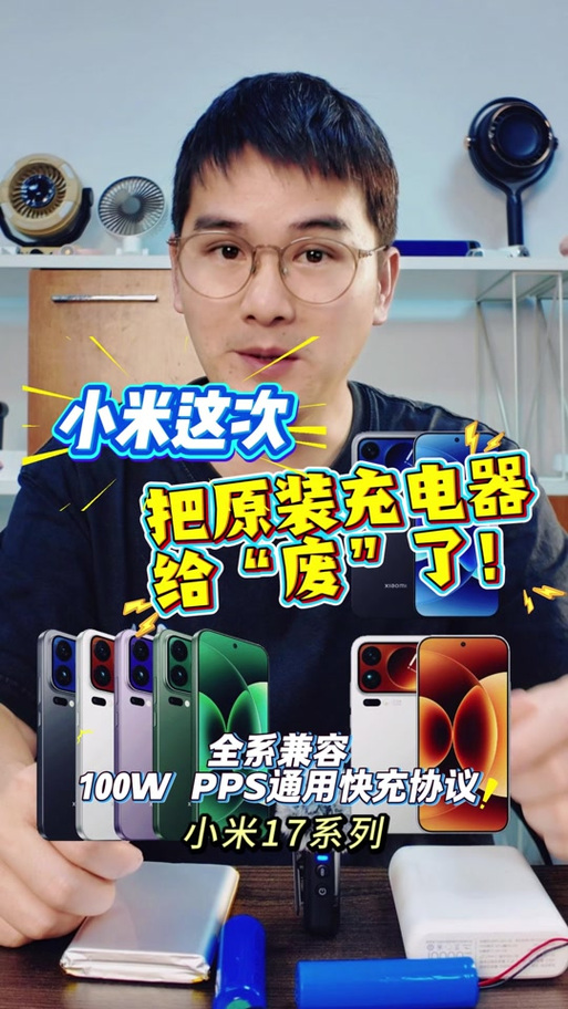 小米17能用120w快充吗图标
