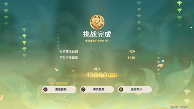 原神游戏内一天等于现实时间多少图标