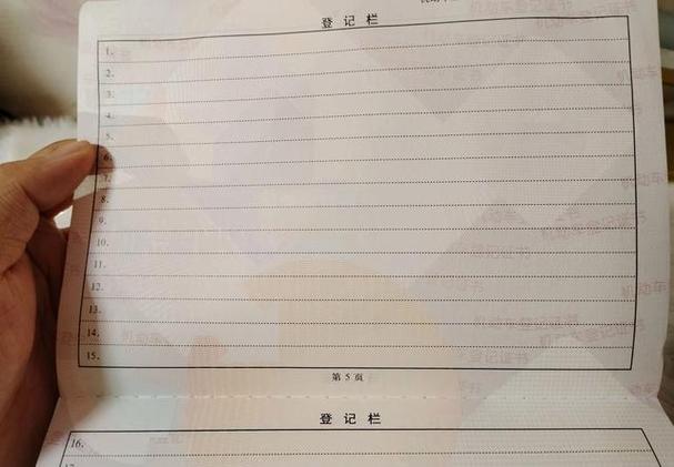 车辆大本如何鉴定真伪图标
