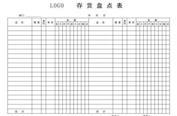 库存盘点表图标