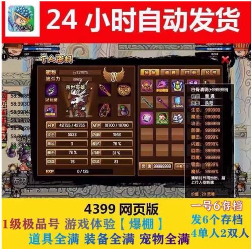 造梦西游3账号图标