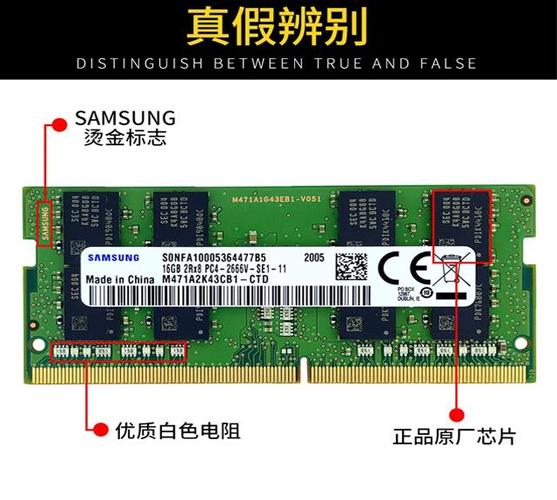 三星内存条上的标签怎么看图标