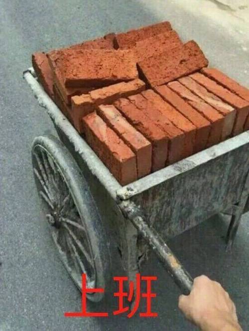 搬砖了试玩图标