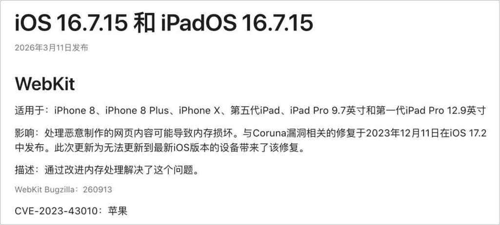 苹果7可以升级到ios16吗图标
