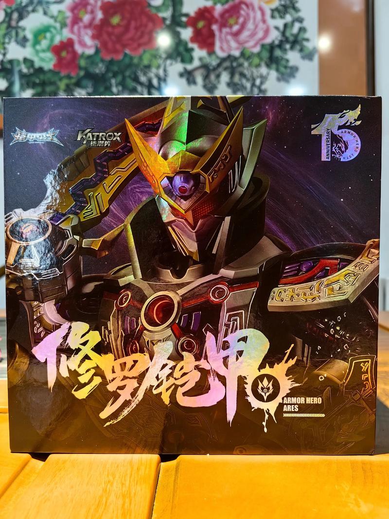 最强修罗图标