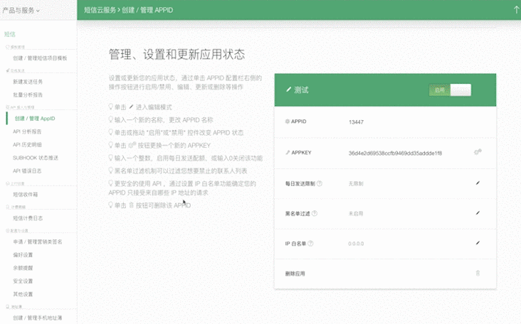 在线网页发短信图标