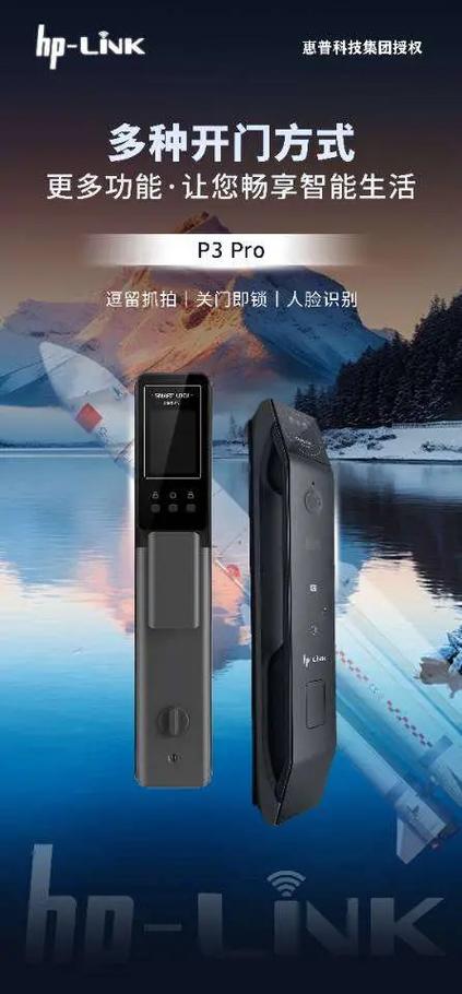 智慧惠普智能锁图标