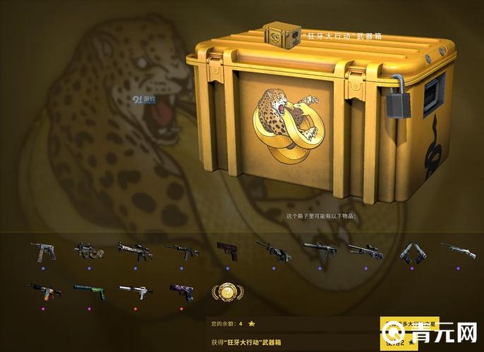 csgo箱子的钥匙怎么获得图标