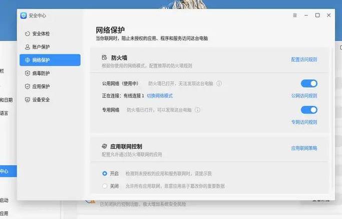 麒麟系统无线网络打不开图标