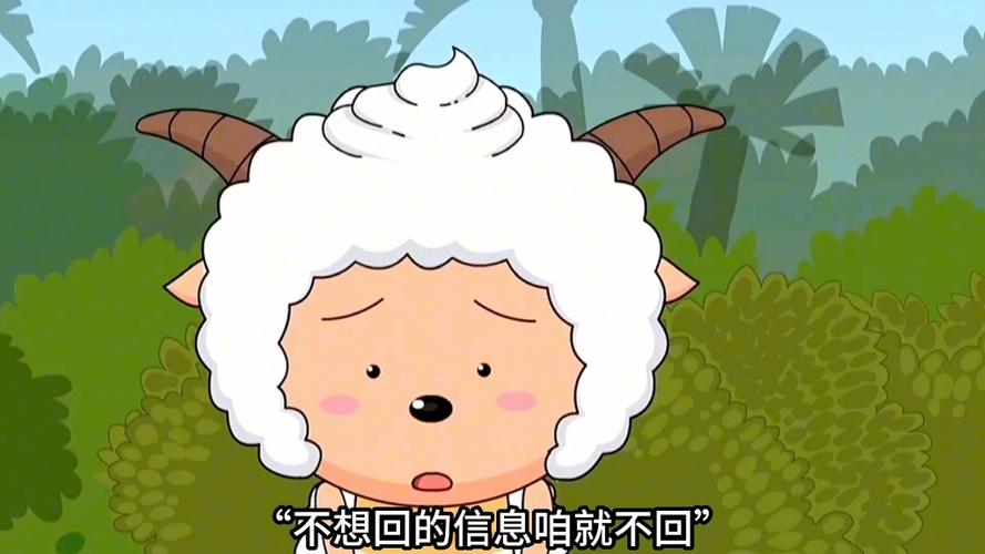 懒羊羊经典台词是哪一集截图