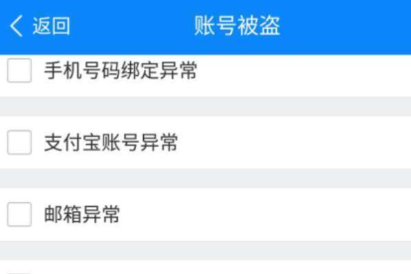 淘宝账号会被盗号吗图标
