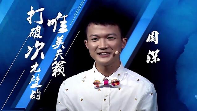 周深蒙面唱将揭面全部视频图标