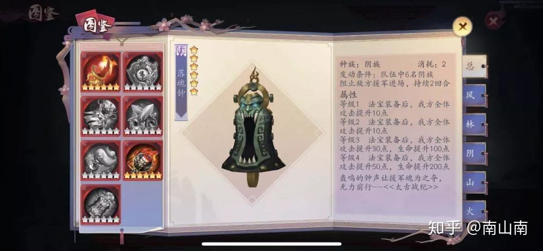 长安换世绘法宝星级和品图标
