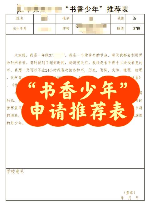 书香少年目录