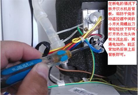 饮水机为啥不能加热了