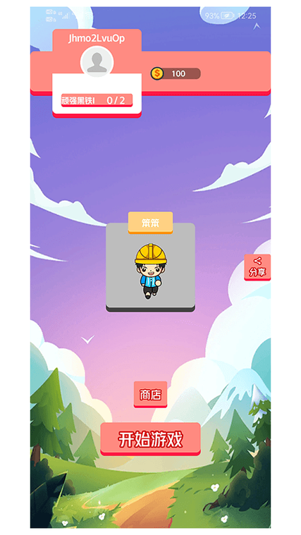 答题吃鸡钱下载图标