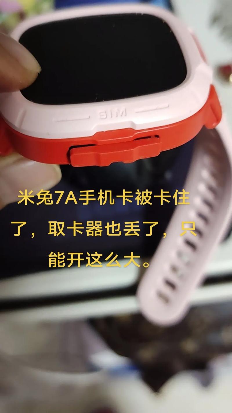 电话手表里的卡取不出来怎么办图标