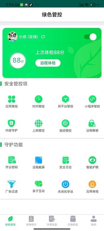 优学派的绑定二维码怎么弄图标