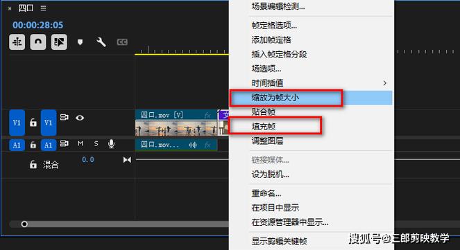 pr调整视频画面大小的快捷键图标
