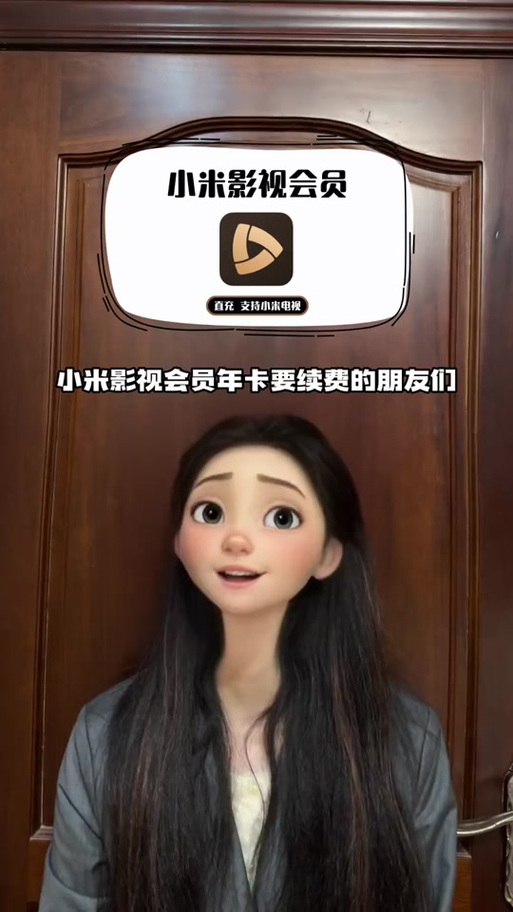 小米电视怎样免费获得会员截图