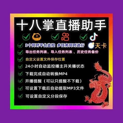 直播卡密自助官网图标