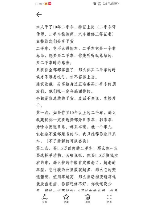 买7360的十大忠告图标