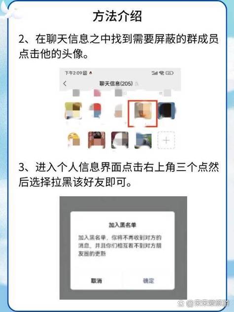 不想看见群里的信息,怎样设置图标