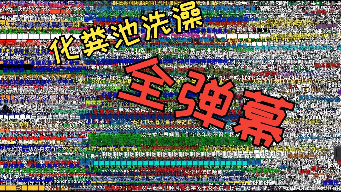 爱弹幕1003爱弹幕图标
