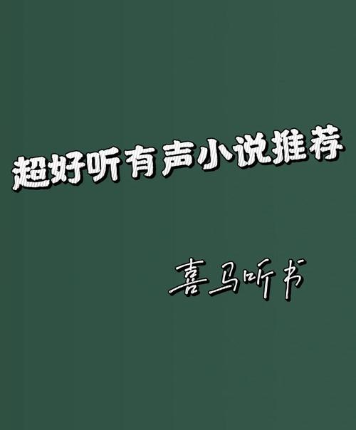 掌事有声小说图标