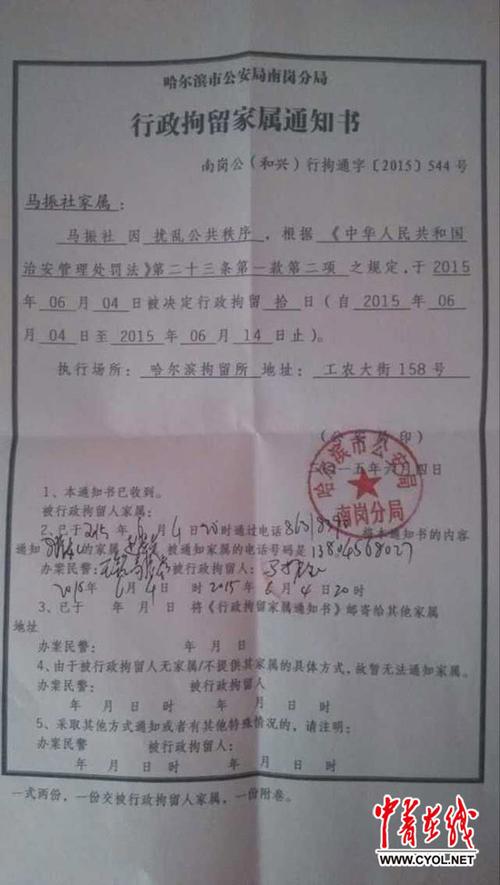 进派出所会通知家人吗图标