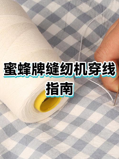 缝纫机穿线教程图标