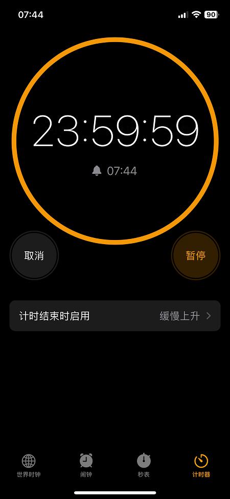 手机倒计时怎么设置图标