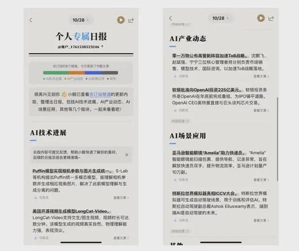 微信公众号文章截图