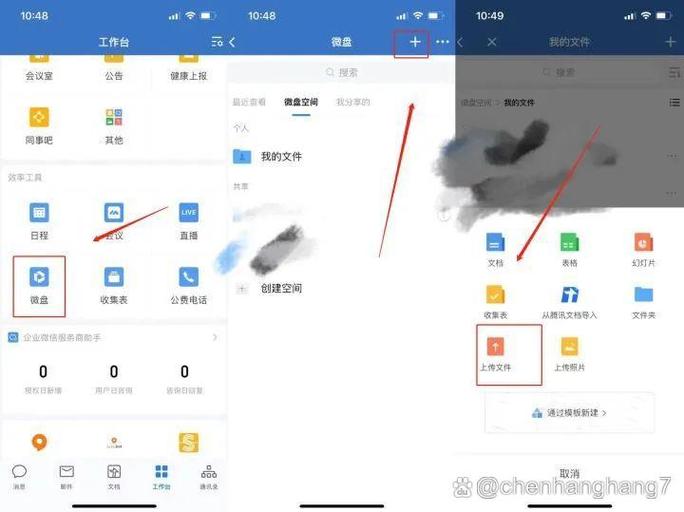 手机钉盘文件怎么下载到本地