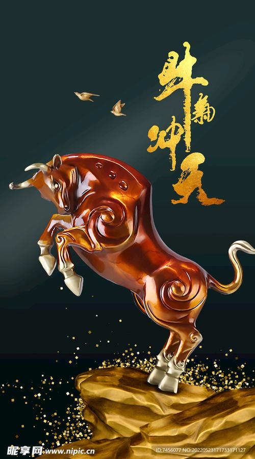 牛头牛气冲天图标