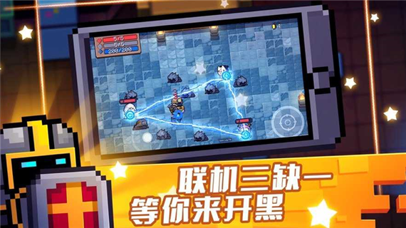 元气骑士内置菜单3.1.5图标