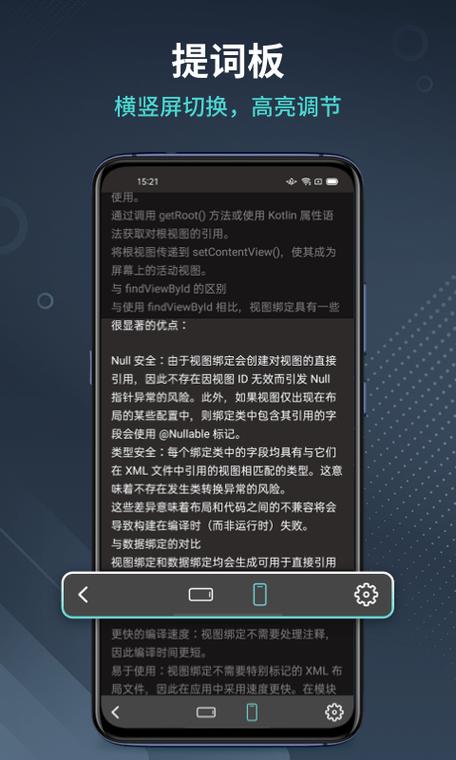 提词器哪个软件免费好用图标