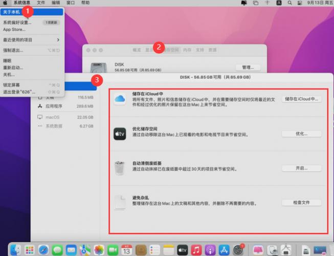 mac删除第三方软件图标